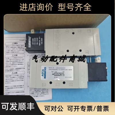 议价ASCONUMATICS电磁阀L22BA452BG000061