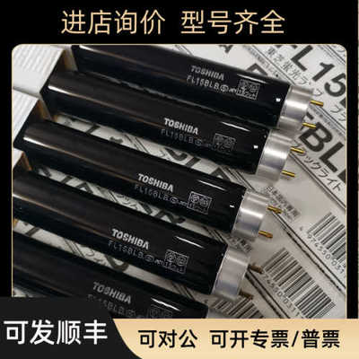 紫光 FL15BLB 紫外线黑管15W三防漆检测磁粉探伤灯管