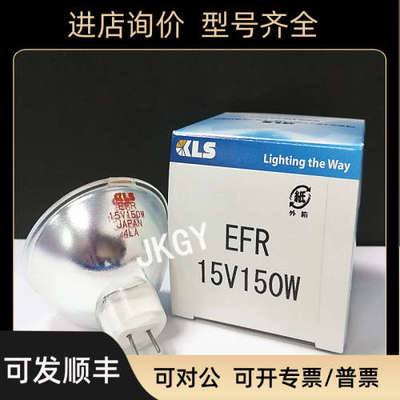 议价KLS  EFR 15V150W GZ6.35显微镜灯双向色光镜面灯杯