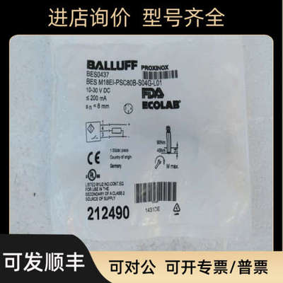 议价巴鲁夫BALLUFF传感器 BES M18EI-PSC80B-S04G-L01BES0437