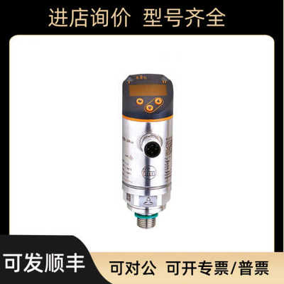 易福门ifm  压力传器PN3594 PN2099 PN3570 PN2571 PN3571