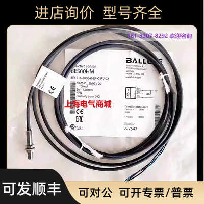巴鲁夫BES 516-3006-G-E4-C-PU-02电式接近开关BES00HM