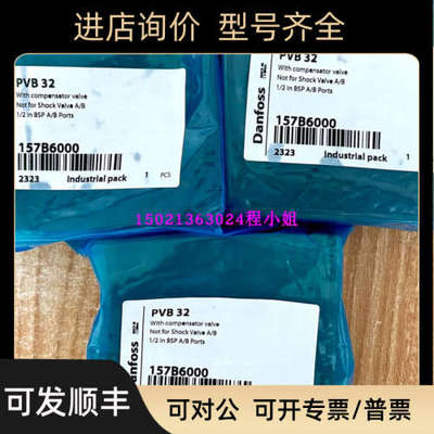 157B6000丹佛斯Danfoss比例阀工作模块