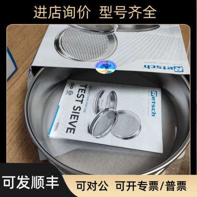 Retsch莱驰分析筛网60.131.000150分析筛网