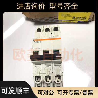 MGN61364 断路器 MULTI9 C60 3PD15A