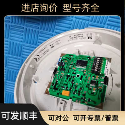 Autronica BHH-31A /EX奥特罗尼卡 烟雾探测器