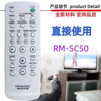 适用于索尼音响功放DVD遥控器 RM- SC3 SC50 SC1 Z20066 Z20065