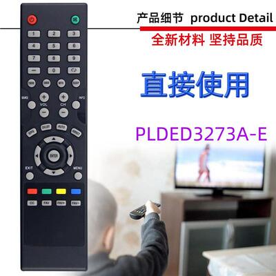 适用于PROSCAN电视机遥控器PLDED3273A-E PLDED4017 PLDED4016A-D