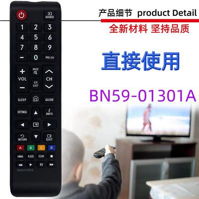适用于电视机遥控器 BN59-01301A BN59-01303A 01268D 01180A