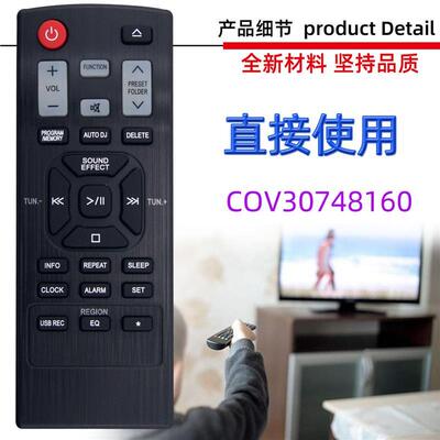 适用于LG条形音响箱回音壁遥控器 COV30748160 8163 8175 8117