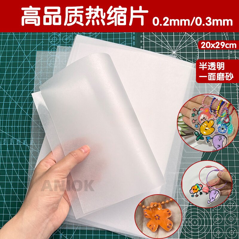 透明热缩片手工diy纸套装热风枪半透已打磨立体花发簪挂件易塑形