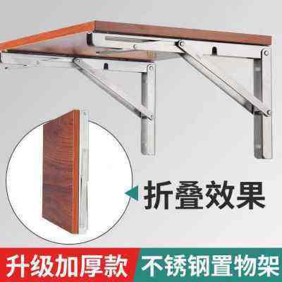 Stainless steel bracket wall folding table movable shelving