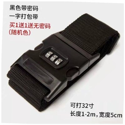 打包带 luggage bag suitcase packing belt tool lock straps