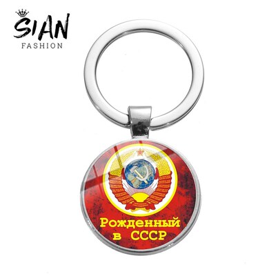 SIAN Classic USSR Soviet Badges Keychain Sickle Hammer CCCP