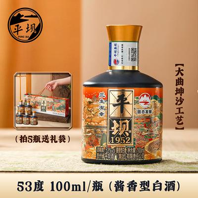 52度浓香型白酒整箱装送礼佳品