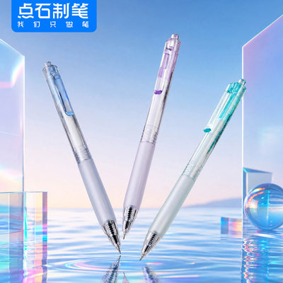 【新品】点石DS0186静音按