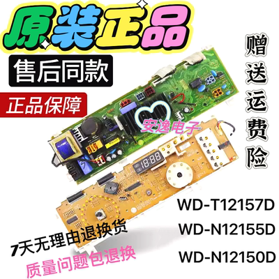 LG洗衣机主板WD-N12155D12157D