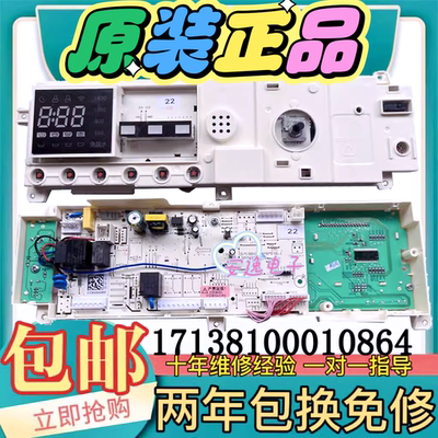 美的洗衣机电脑板MG70-14521DS