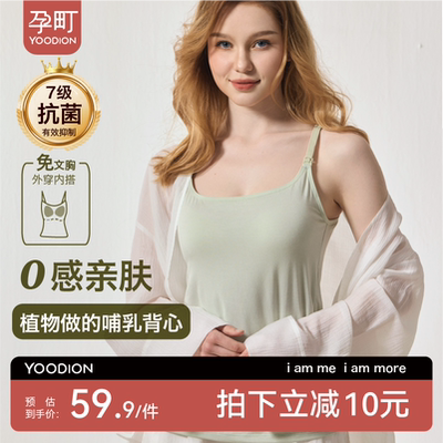 孕町孕妇哺乳吊带背心免穿内衣文胸产后喂奶专用高弹无痕夏季薄款
