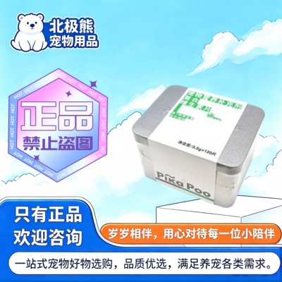 匹卡噗pikapoo猫咪复合维生素片120片宠物适用营养补充