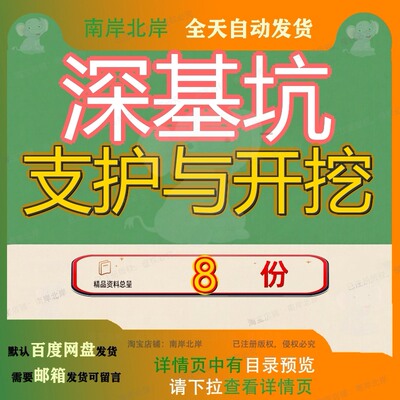 深基坑支护与开挖专项施工方案土方及安全综合住宅楼工程居民参