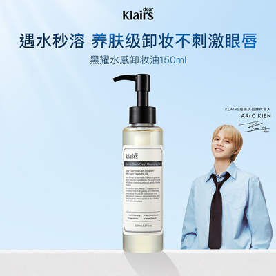 温和不刺激清洁不闷痘植物控油