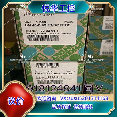 原装2293611  UM 45-D 9SUB/S/ZFKDS议