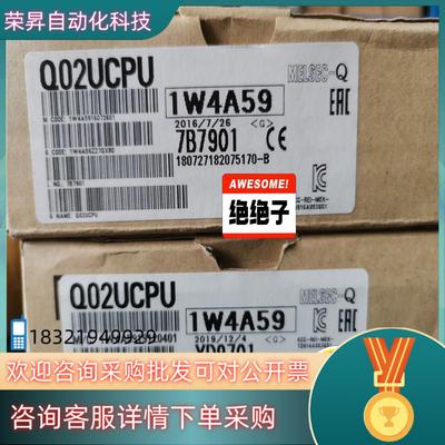 现货全新原装模块 Q02UCPU 质量保证 支持验货