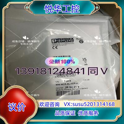 原装2864419   MINI MCR-SL-1CP-I-I议