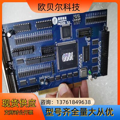 雷赛dmc2c80，