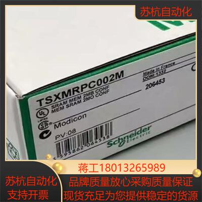 TSXMRPC002M 全新原装正品