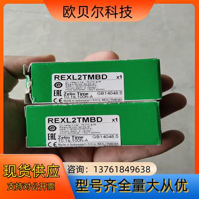 SchneiderREXL2TMBD新的