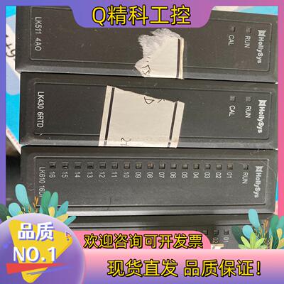 现货和利时模块LK511 和利时LK430 和利时LK610全新