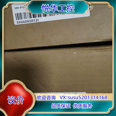 汇川SV660AS012I，全新原装正品议价