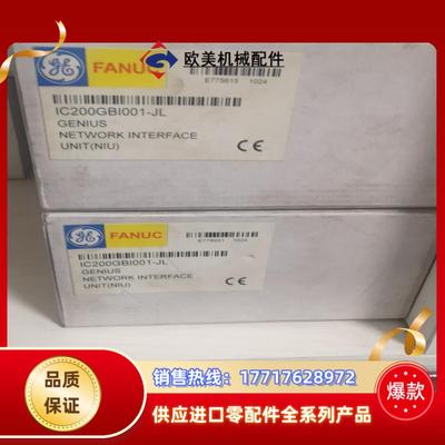 ge fanuc ic200gbi001 全新原装议价