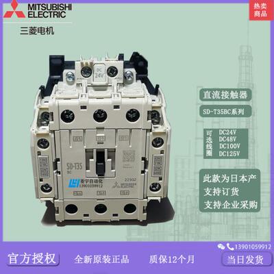 直流 接触器 SD-T35BC DC100V 200V 125V 24V 议价