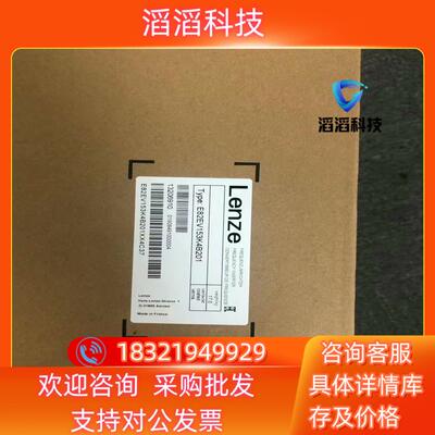 E82EV153K4B201  伦茨变频器全新原装现货