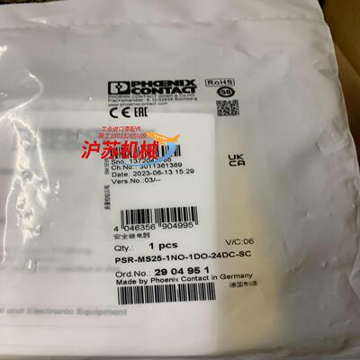 菲尼克斯安全隔离器2904951 PSR-MS25-1NO-
