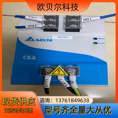 装柜成色台达电源，型号DRP024 V240W1AA，，功能