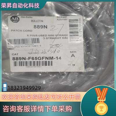 现货A-B罗克韦尔连接线889N-F65GFNM-14 889N