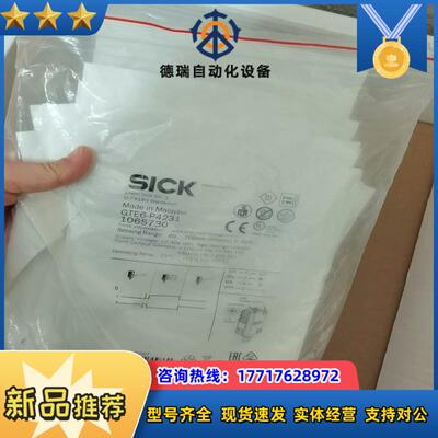 SICK西克GTE6-P4231全新原装正品1065730议价