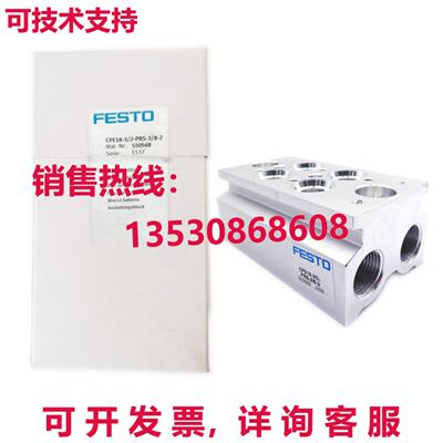 原装供应FESTO Cpe18-3/2-prs-3/8-2 550568 Termina