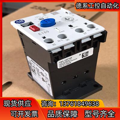 全新AB罗克韦尔193-1EFHZ 热继电器 全新未使用 年