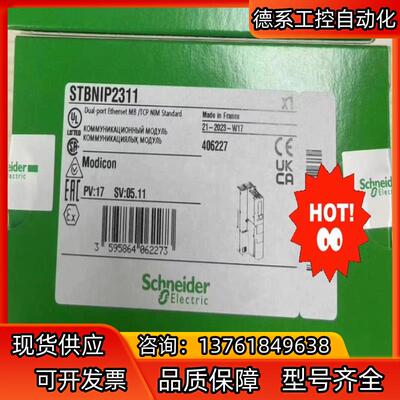 STBNIP2311STBNIP2212全新原装正品现货