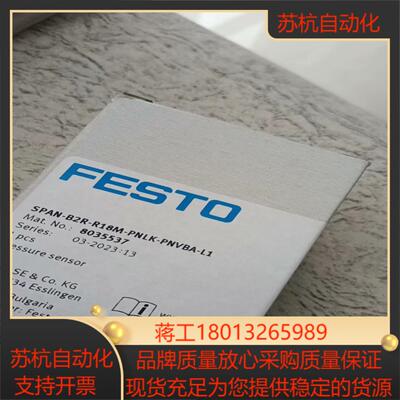 费斯托8035537 SPAN-B2R-R18M-PNLK-议价