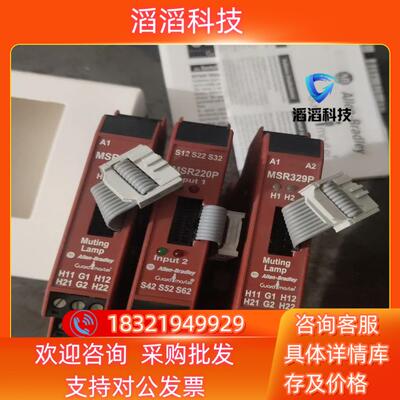 现货全新AB罗克韦尔安全继电器MSR329P 440R-W232