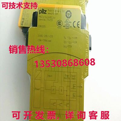 供应原装Pilz PNOZ e1.1p 24VDC 2so 774133 安全继电器模块