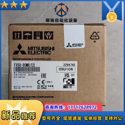 FX5U-80MRES全新原装正品议价