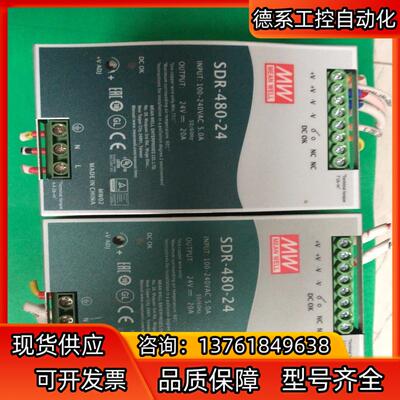 SDR-480/480P台湾明纬24/48V导轨直流开关电源