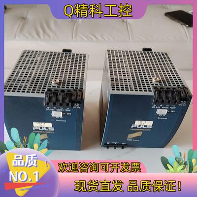 现货普尔世开关电源QS20.241